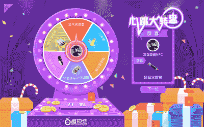 大转盘动图 幸运大转盘动图 幸运大转盘动态图片 第16页 大山谷图库